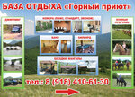 Gornyi priyut (Krasnodar Territory, Abinskoye gorodskoye poseleniye, stanitsa Shapsugskaya), tatil köyleri  Krasnodarski krayından