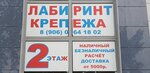 Labirint Krepeja (ulitsa Mikhaila Marchenko No:9, rabochiy posyolok Sverdlovskiy), montaj ekipmanları  Moskova ve Moskovskaya oblastından
