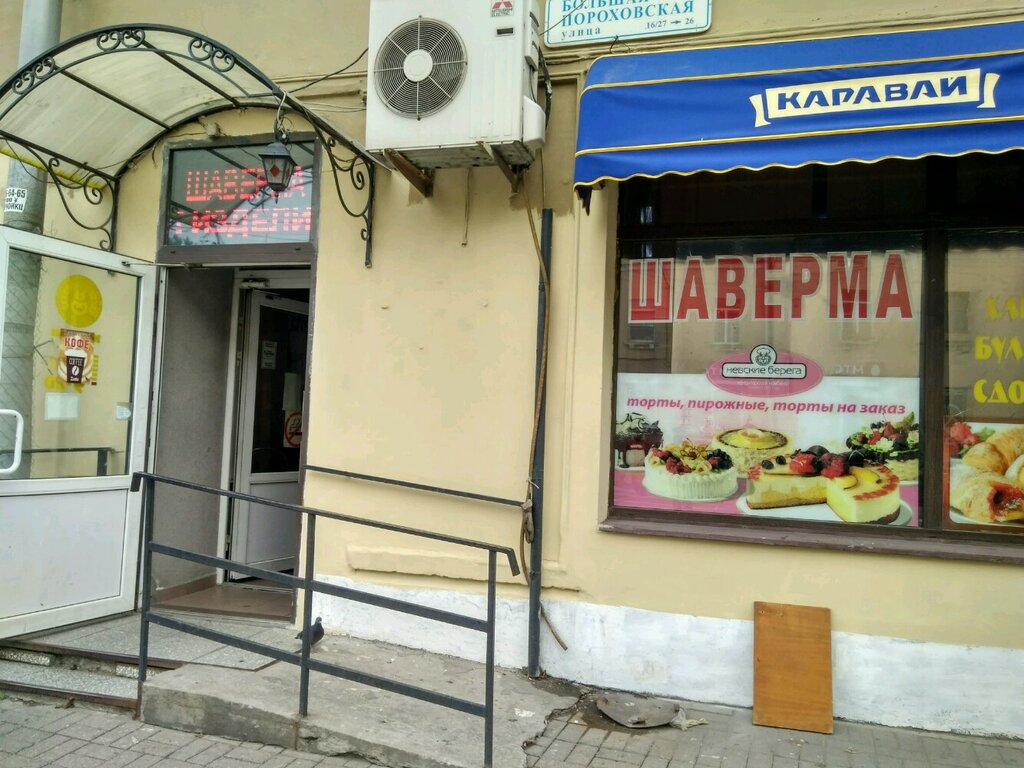 Kafe Khleb, Saint‑Petersburg, foto