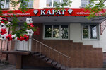Karat (ulitsa Krupskoy No:9), kuyumcular  Zapolyarni'den