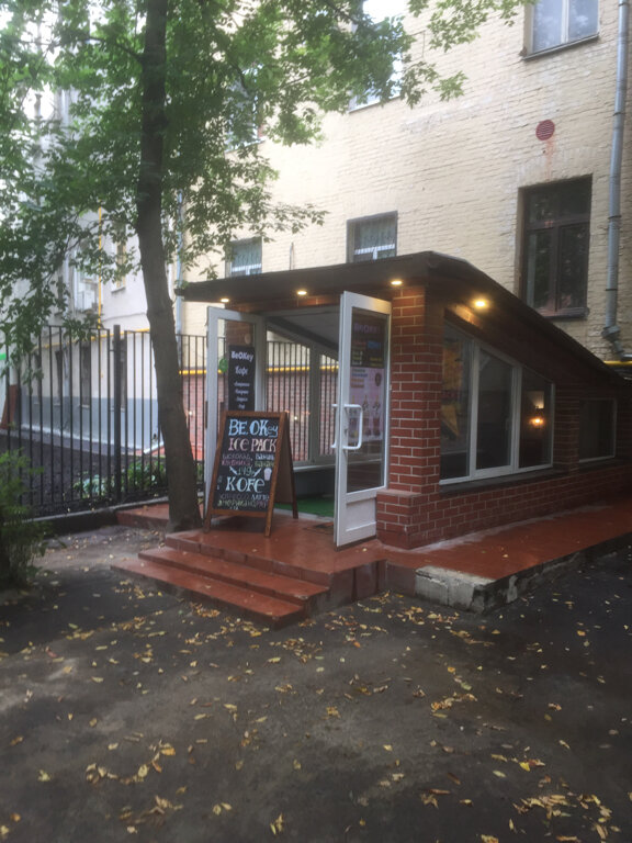 Kahve dükkanları BeOKey, Moskova, foto