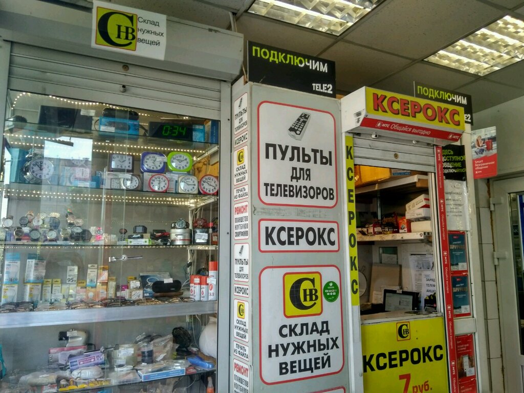 Elektronik eşya mağazaları Pulty dlya televizorov, Saint‑Petersburg, foto