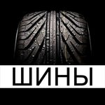 Kuzbass-shina (Kuznetskiy prospekt No:41к1), jant ve lastikçiler  Kemerovo'dan