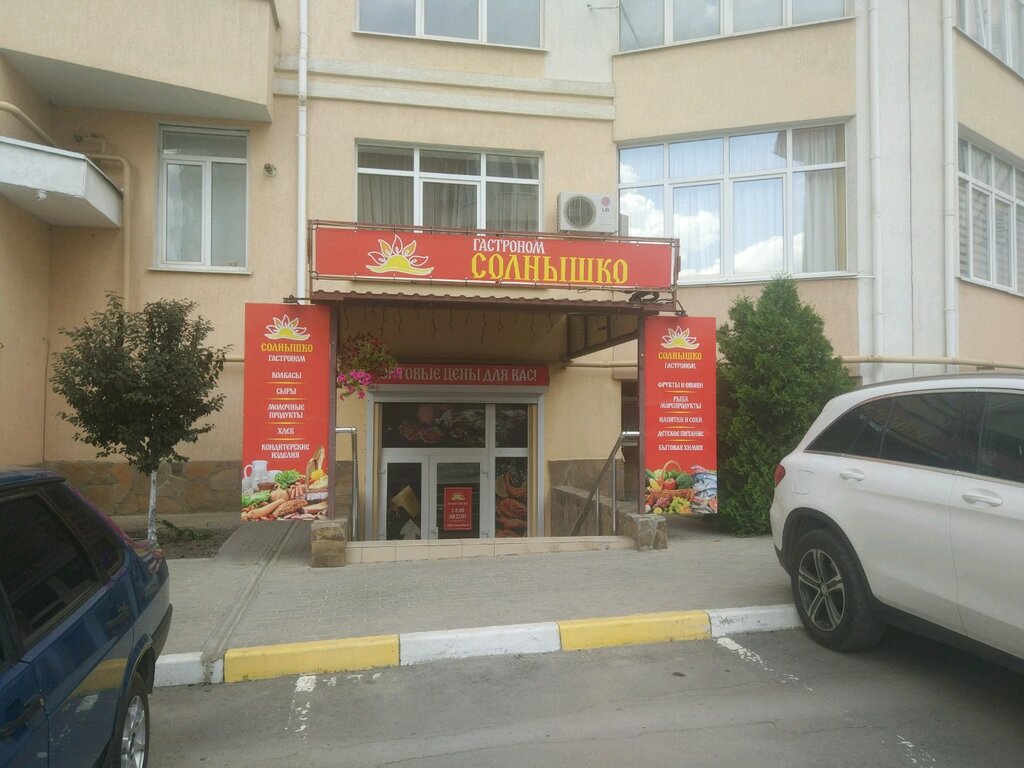 Market Солнышко, Simferopol (Akmescit), foto