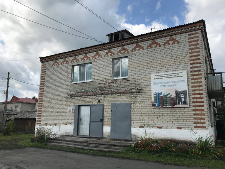 Kütüphaneler Пионерская сельская библиотека, Sverdlovskaya oblastı, foto