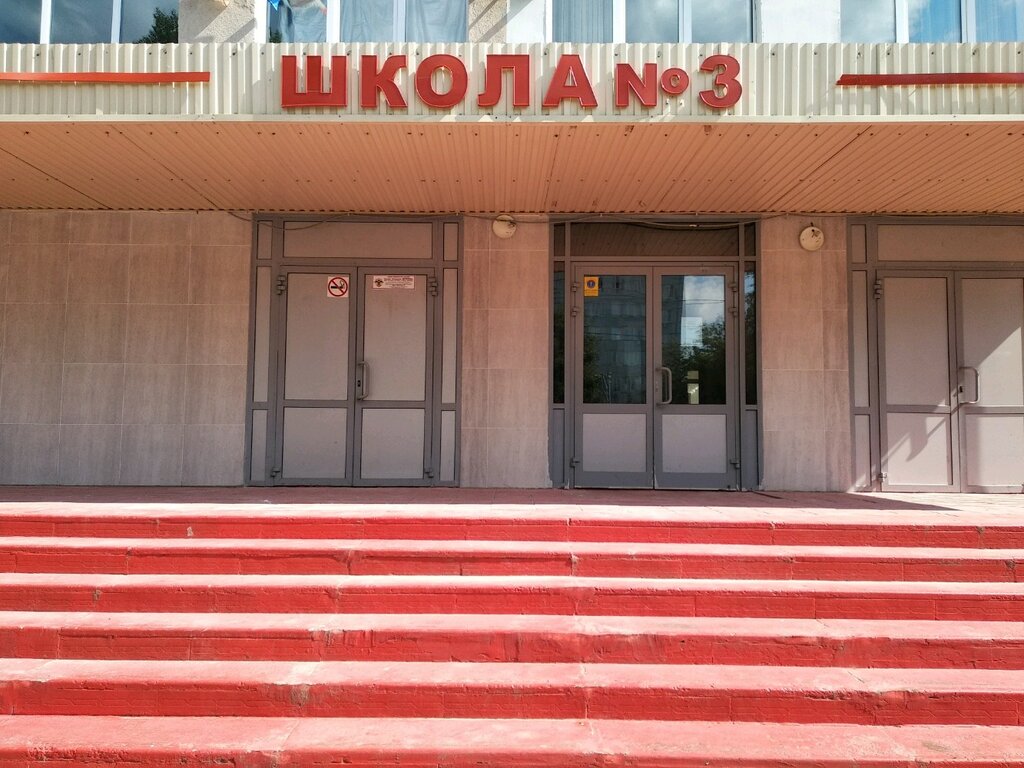 Ortaokul MBOU School № 3 named after V.I. Fadeev, Samara, foto
