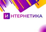 Internetika (Presnenskaya Embankment No:12), web tasarım hizmetleri  Moskova'dan
