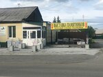 Pokhoronnaya Slujba (Uralskikh Rabochikh Street No:32), cenaze hizmetleri  Verhniaya Pyşma'dan