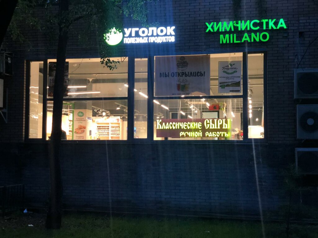 Kafe Te Gusto, Moskova, foto