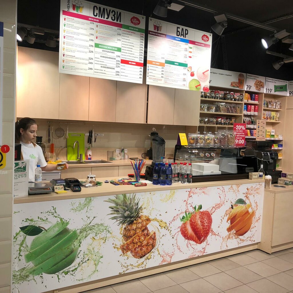 Kafe Te Gusto, Moskova, foto