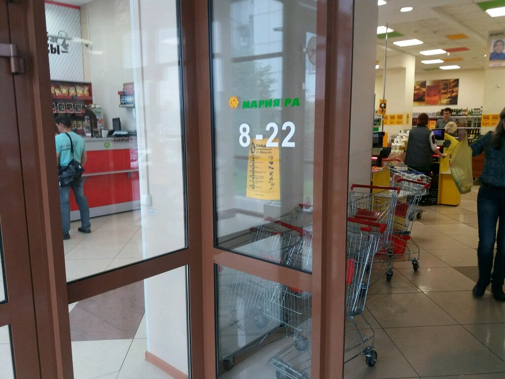 Süpermarket Mariya-RA, Novokuznetsk, foto