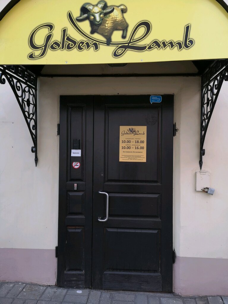 Kürkler Golden Lamb, Yaroslavl, foto