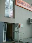 Królowa (Maksima Gorkaga Street No:91), kuaförler  Grodno'dan