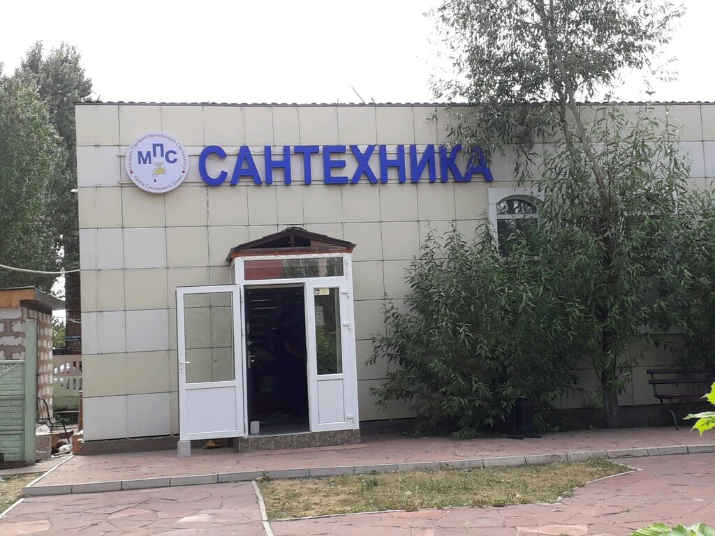 Banyo ve klozet mağazaları Mps, Astana, foto