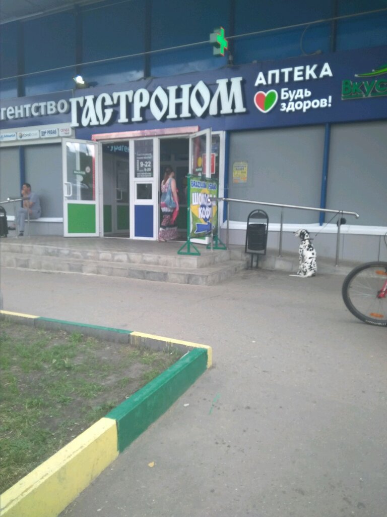 Tütün, sigara mağazaları Магазин табачной продукции, Moskova, foto