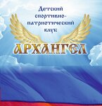 СПК Архангел (Kirova Street No:24), spor kulüpleri  Himki'den