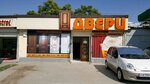 Door Store (Tashkent, Mirzo Ulugbek Street), kapılar  Taşkent'ten