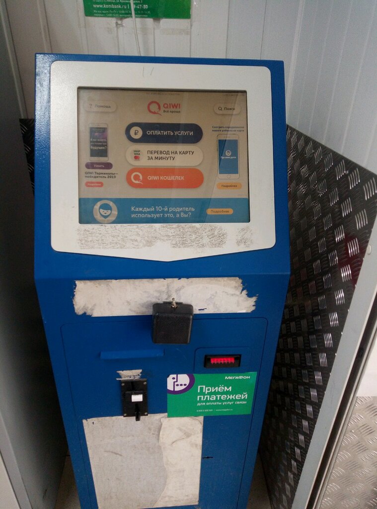 Ödeme terminali QIWI, Lipetsk, foto