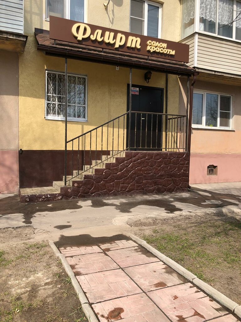 Güzellik salonu Flirt, Serpuhov, foto