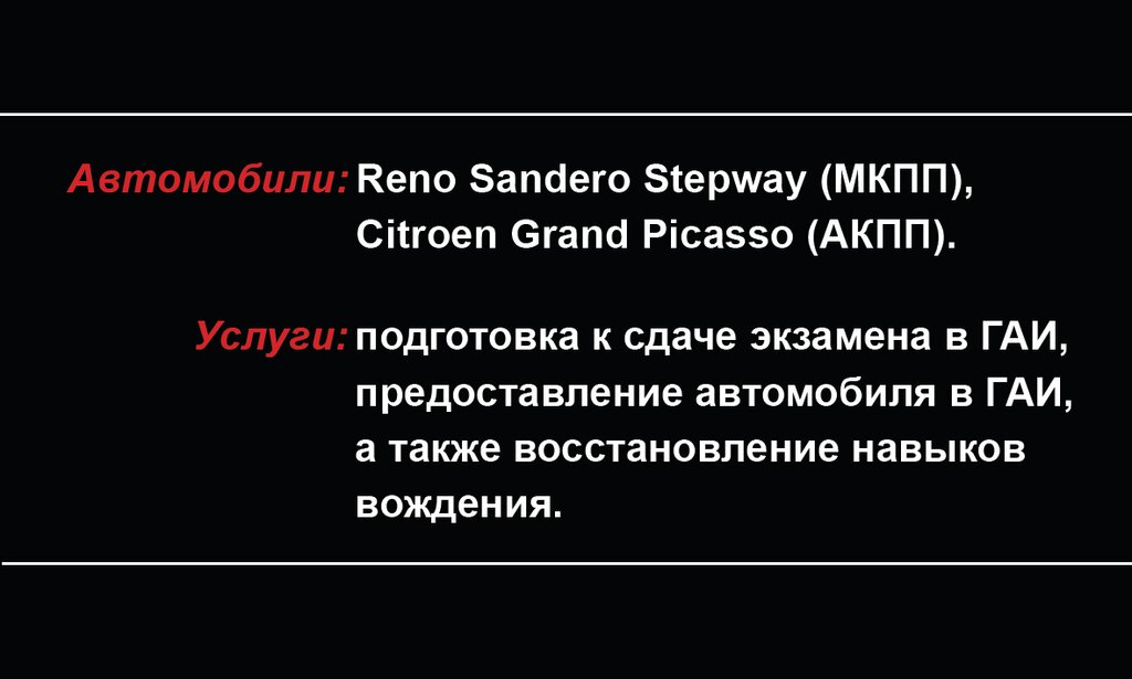 Uzman hizmetleri Driving instructor Dzmitry Halimski, Minsk, foto