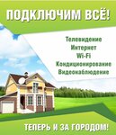 Цифровое ТВ в Ярославле (Uglichskaya Street No:3), uydu televizyonu  Yaroslavl'dan