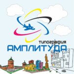 Tipografiya Amplituda, Proizvodstvennaya baza (Osharskaya Street No:78Ак3, Nizhniy Novgorod), dijital baskı  Nijni Novgorod'dan