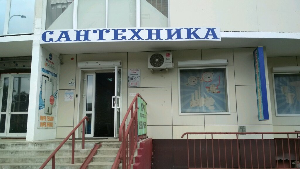 Banyo ve klozet mağazaları TVK, Habarovsk, foto