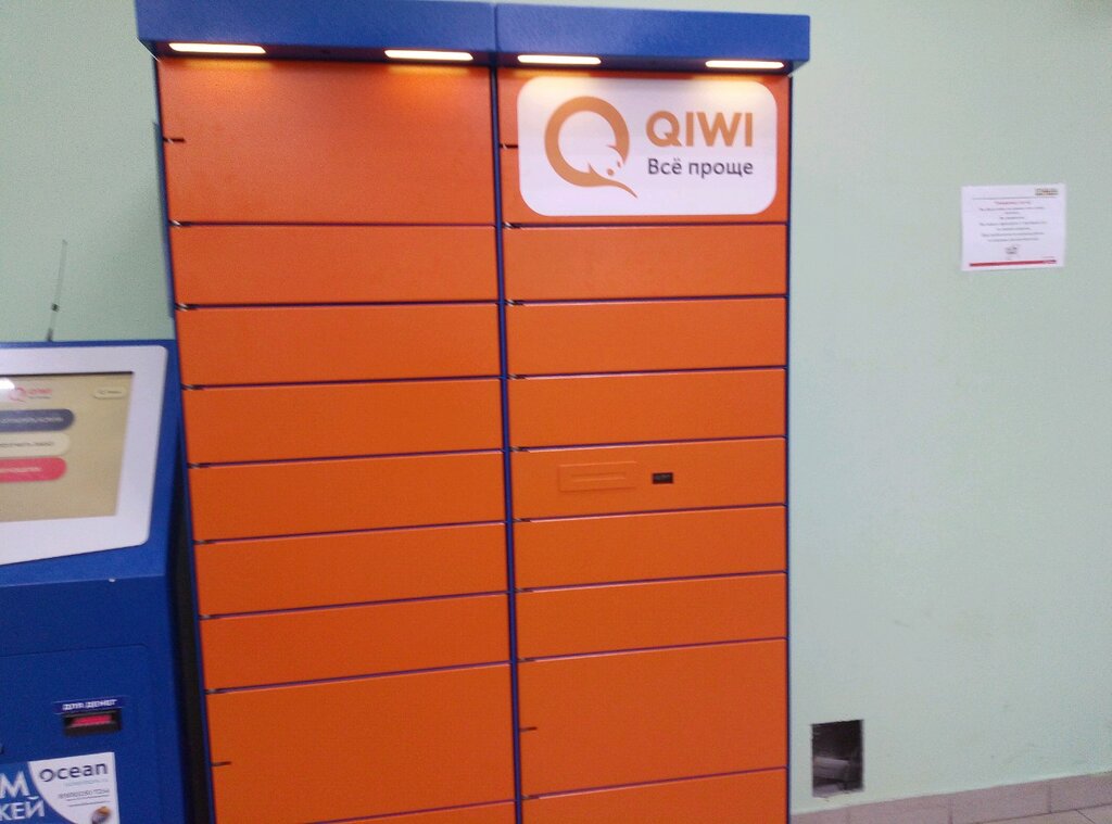 Parsel otomatı PickPoint, Lipetsk, foto