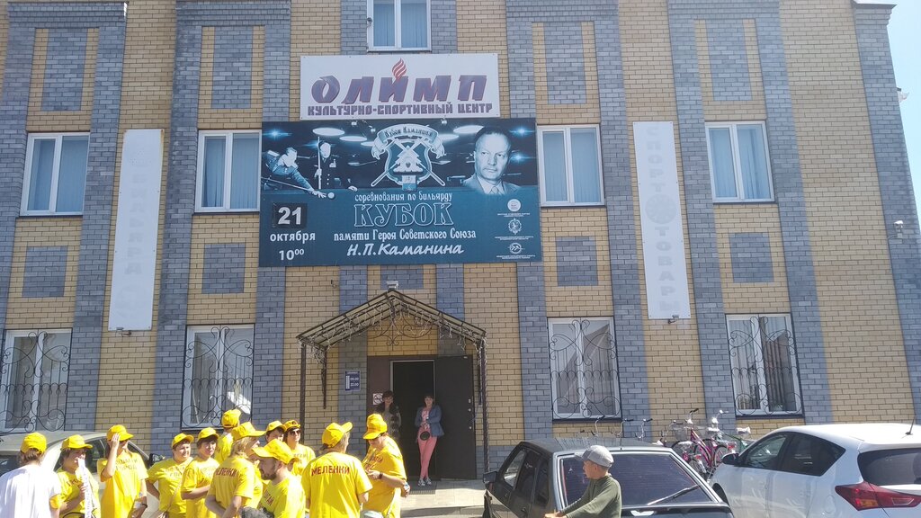 Fitness kulüpleri Фитнес центр Олимп, Melenki, foto