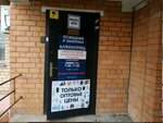 Алтехнотрейд (Liejtenanta Kizhavatava Street No:7к2), teslimat noktası  Minsk'ten