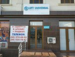 Lift universal (Alisher Navoiy shoh koʻchasi No:6, Ma‘rifat mahalla fuqarolar yig'ini), asansörler, asansör ekipmanları  Fergana'dan