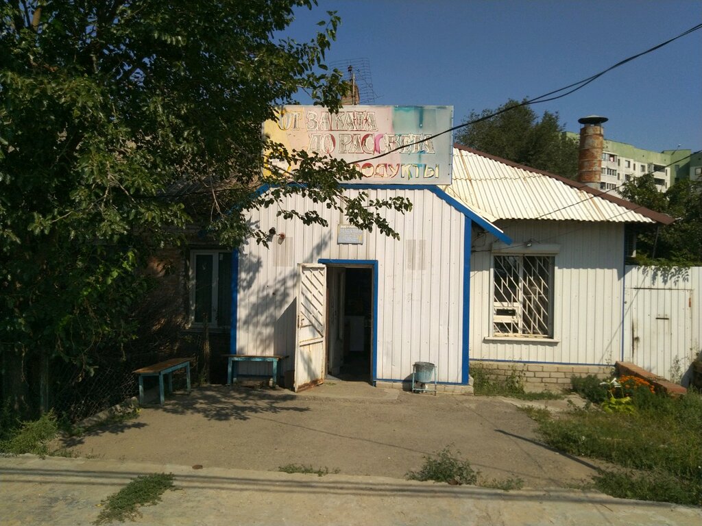 Market От Заката ДО Рассвета, Volgogradskaya oblastı, foto