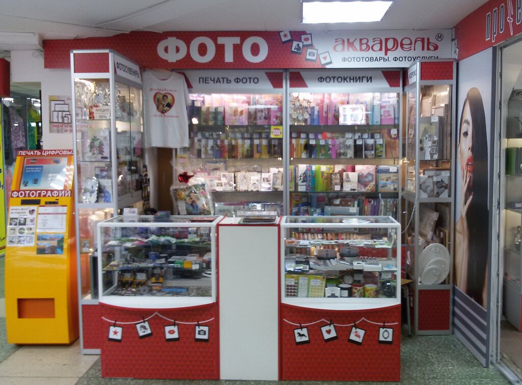 Fotoğraf malzemeleri Akvarel-M, Perm, foto