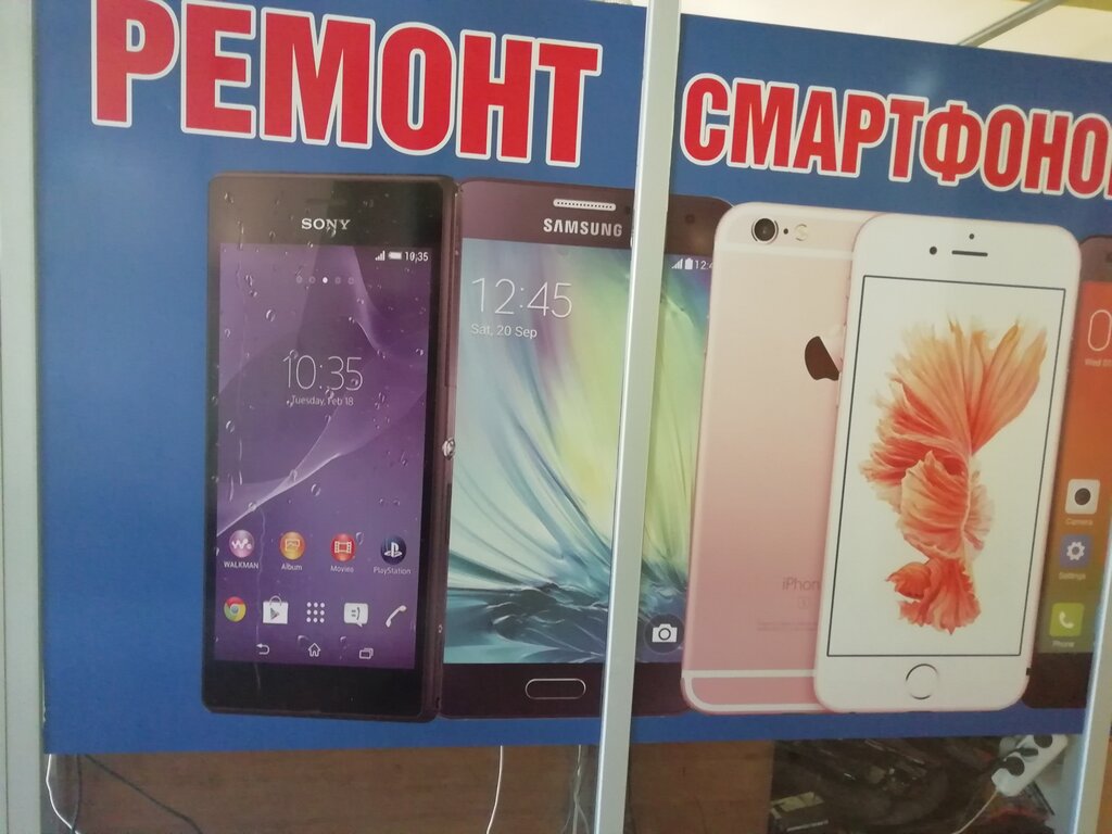Telefon tamir servisi Ремонт смартфонов, Şçolkovo, foto