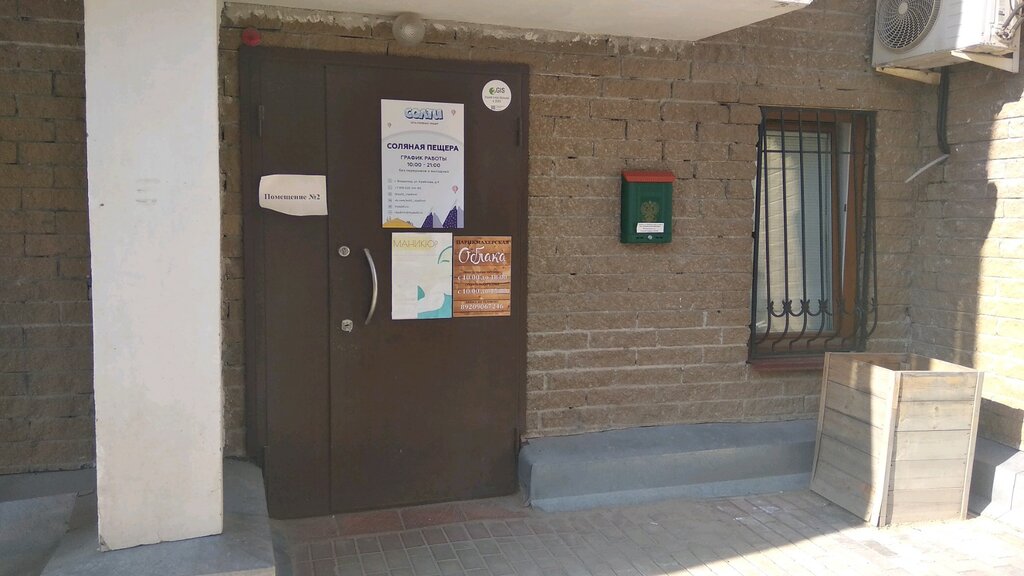 Tuz mağarası Солти, Vladimir, foto