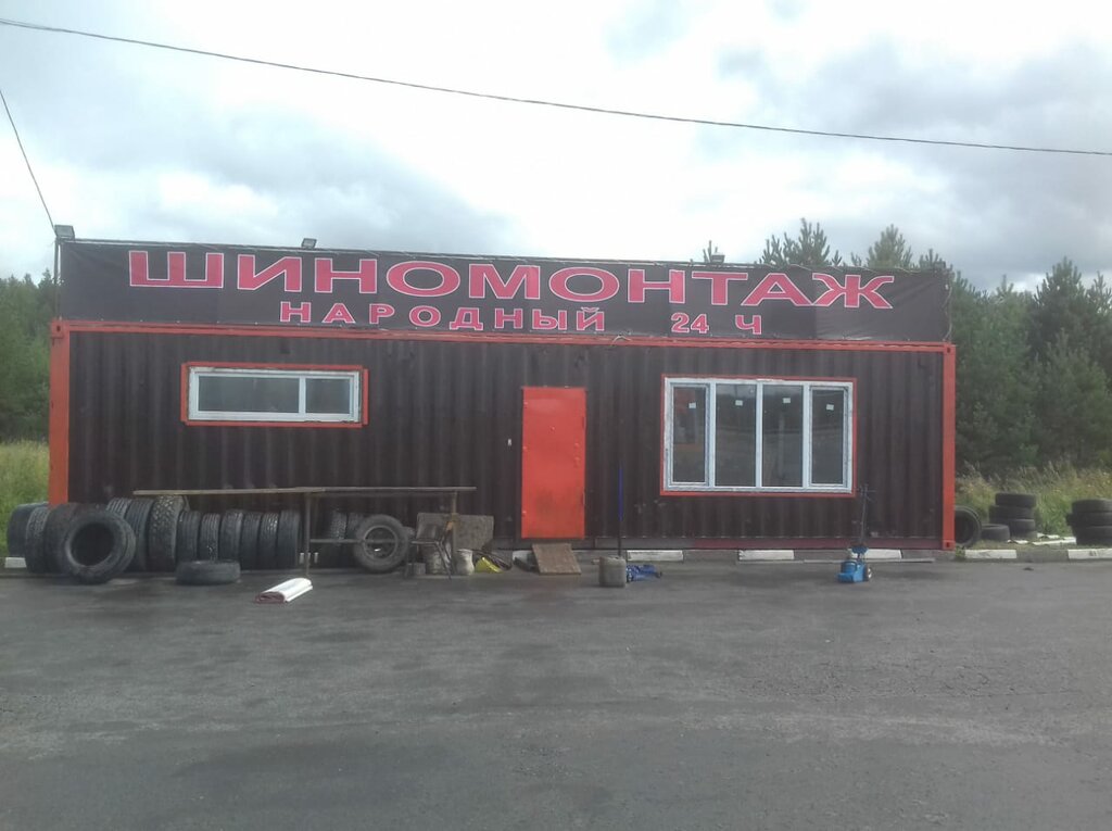 Oto lastik tamiri Tire service People, Çeliabinskaya oblastı, foto