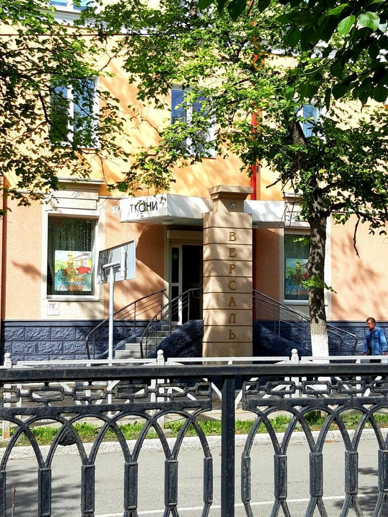 Mefruşat Versal, Pervouralsk, foto
