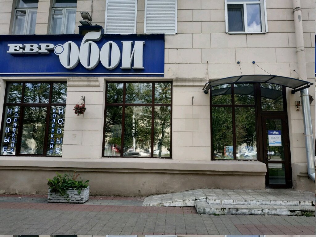 Duvar kağıdı mağazaları Yevrooboi, Minsk, foto