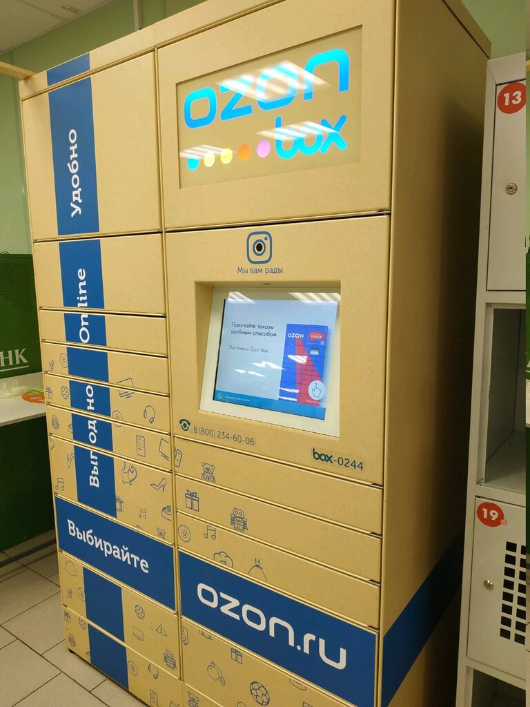 Parsel otomatı Ozon Box, Moskova, foto
