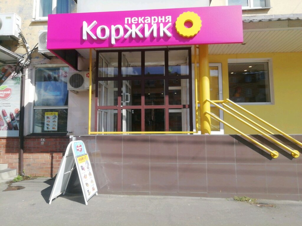 Ekmek fırını Коржик, Tver, foto