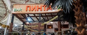 Пинта (Qorǵaljyn tas joly No:1), bar  Astana'dan