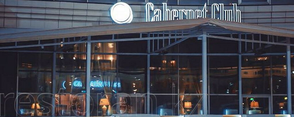 Restoran Cabernet, Astana, foto