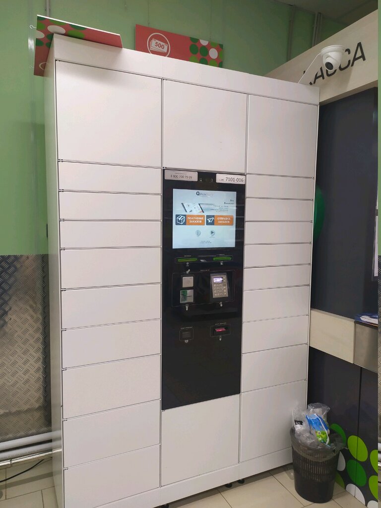 Parsel otomatı PickPoint, Tula, foto