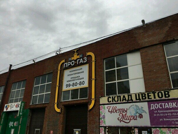 Kamu hizmet şirketi Про. ГАЗ, Izhevsk, foto