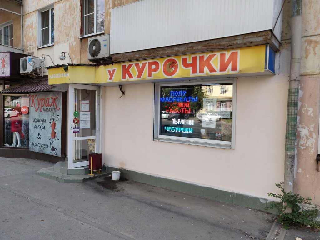 Kasap, şarküteri U Kurochki, Rostov‑na‑Donu, foto