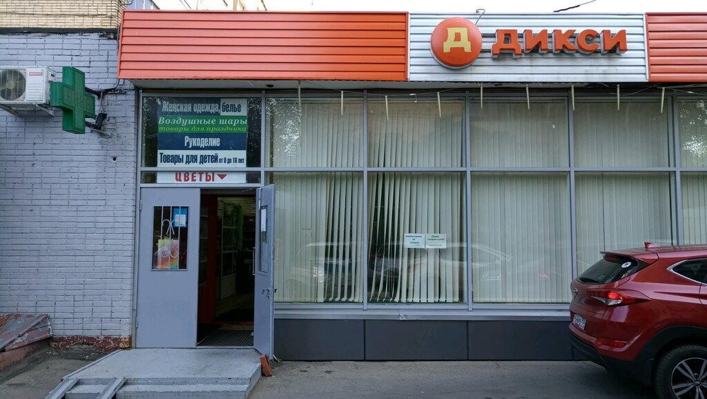 Teslimat noktası Labirint, punkt samovyvoza, Himki, foto