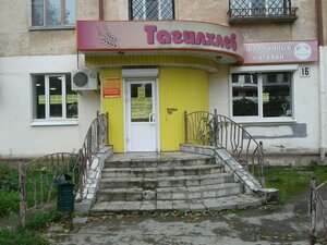Magazin Tagilkhleb Nizhnetagilskogo khlebokombinata (prospekt Vagonostroiteley No:14, Nizhniy Tagil), ekmek fırını  Nijni Tagil'den