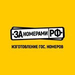 За номерами РФ (Kommunisticheskaya Street No:7А, Novocheboksarsk), plaka üretimi  Novocheboksarsk'tan