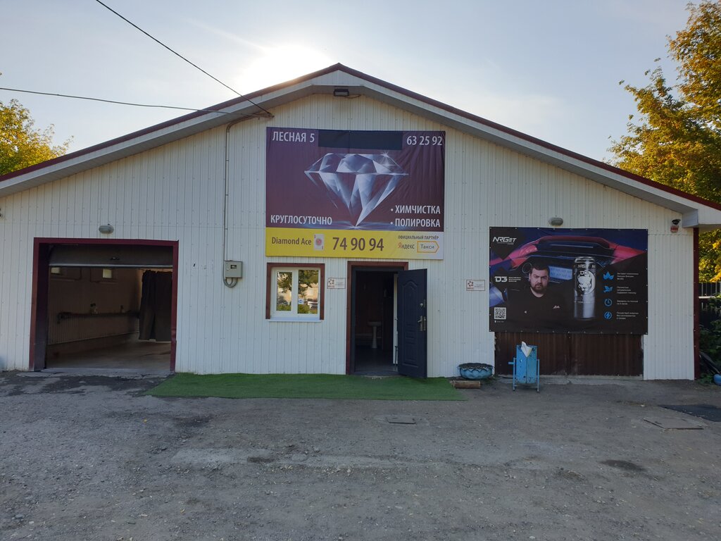 Oto yıkama Diamond Ace, Tolyatti (Togliatti), foto