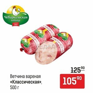 Kanatlı hayvan ürünleri ve yumurta Чебаркульская птица, Perm, foto